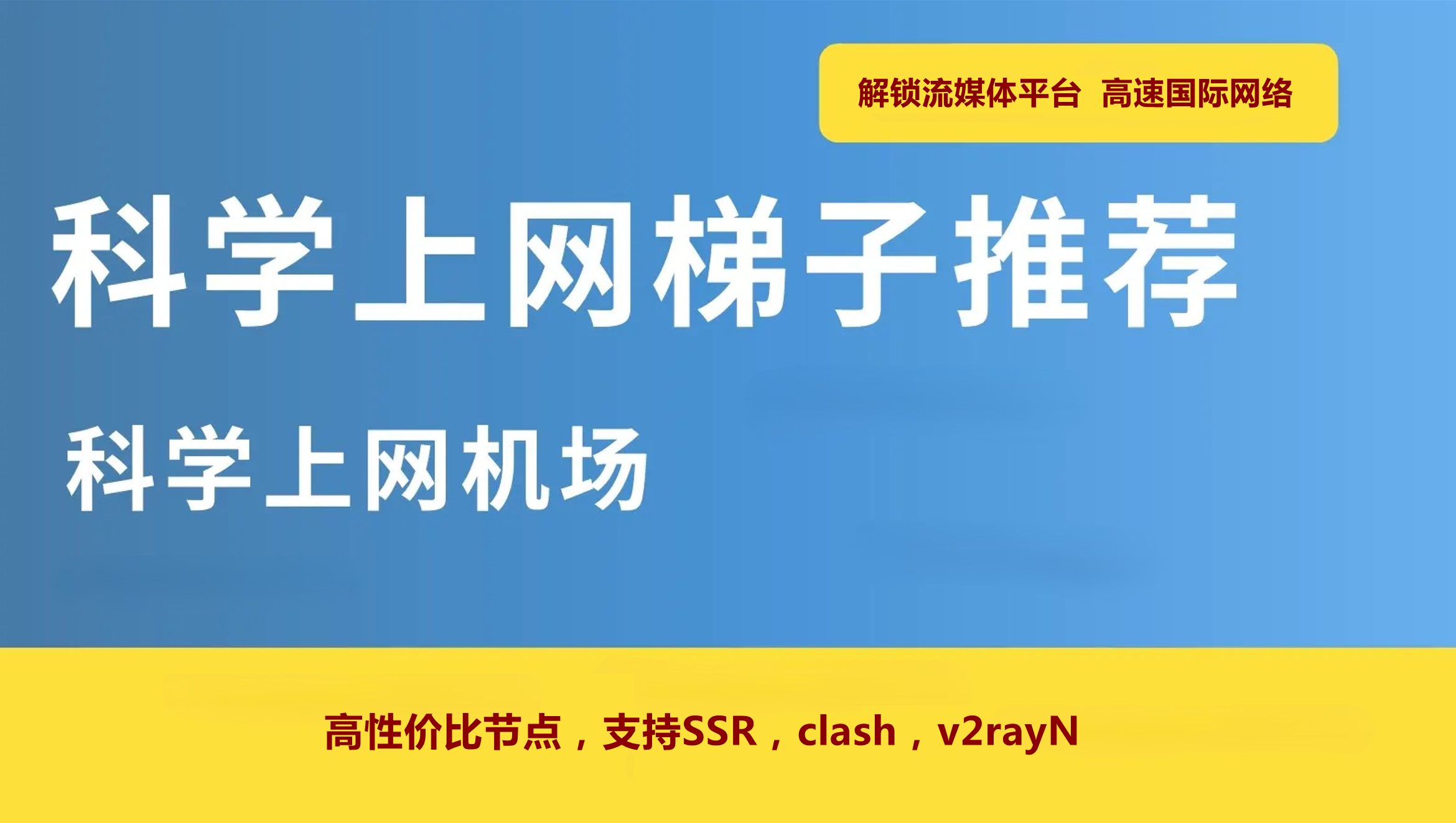 2025年DOVE加速器：稳定流媒体解锁，GPT专用VPN，魔法科学上网梯子VPN首选